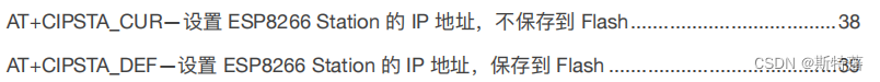 ESP8266 TCP ERROR CLOSED的部分解决办法汇总_esp8266 tcp连接失败-CSDN博客