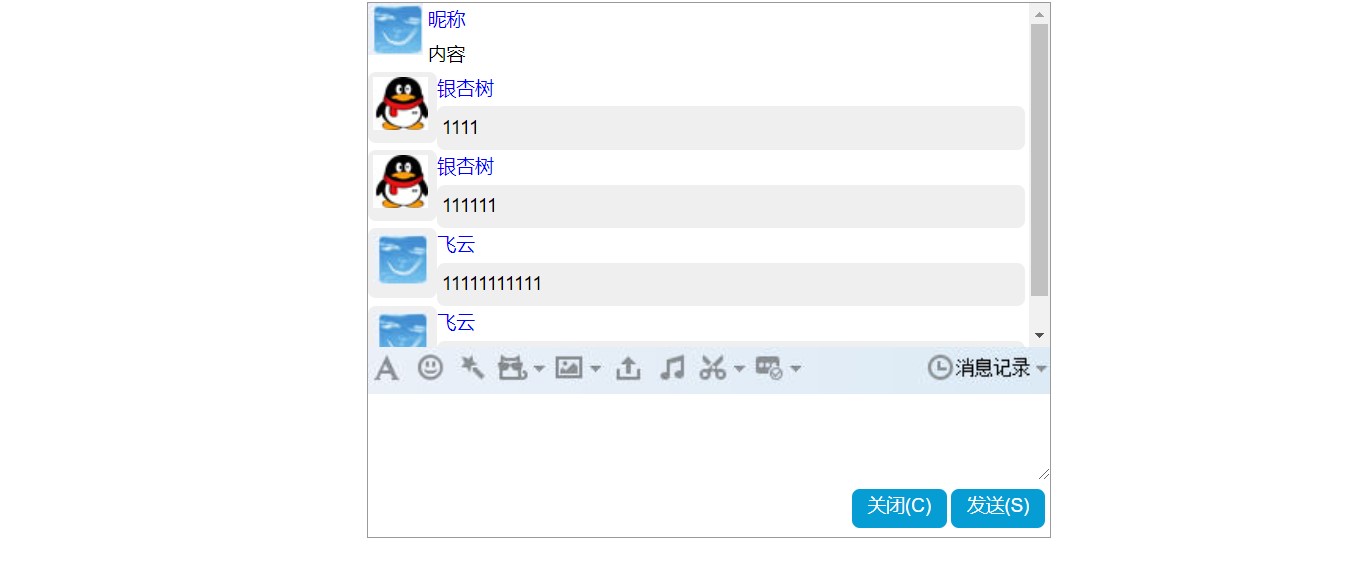 制作QQ简易聊天框_绘制一组qq对话页面的线框图-CSDN博客