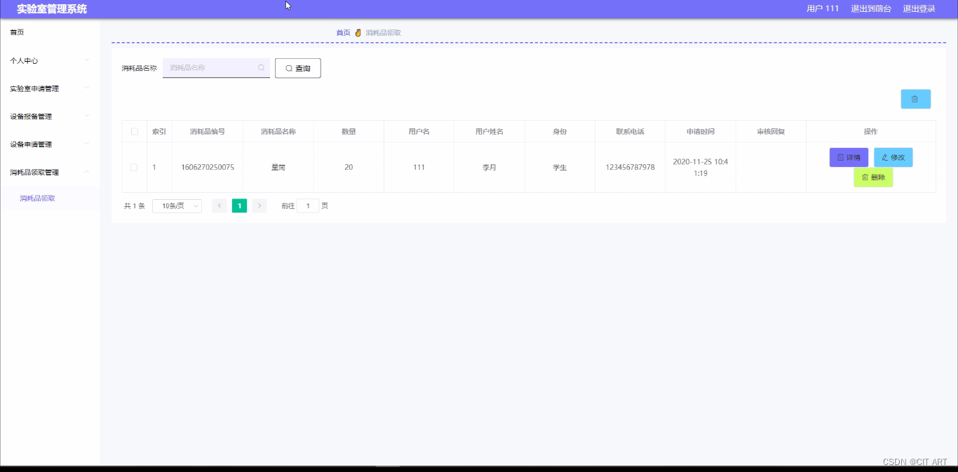 【java毕业设计】基于spring Bootmysql的实验室管理系统设计与实现（程序源码） 实验室管理系统基于spring实验室管理平台设计与实现研究内容 Csdn博客