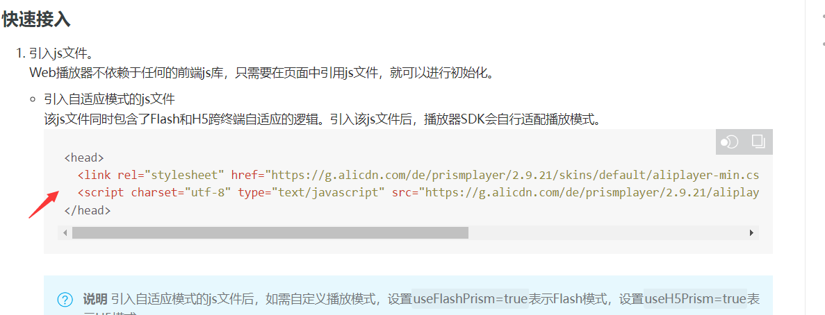 vue如何集成阿里云视频服务组件（aliplayer）视频功能是使用el-dialog 弹出aliplayer播放_阿里云视频播放组件-CSDN博客