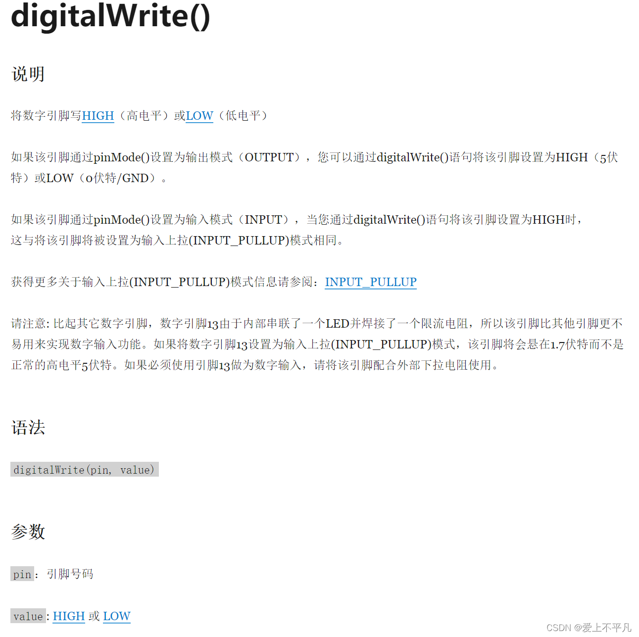 Arduino函数参数的设置arduino参数 Csdn博客