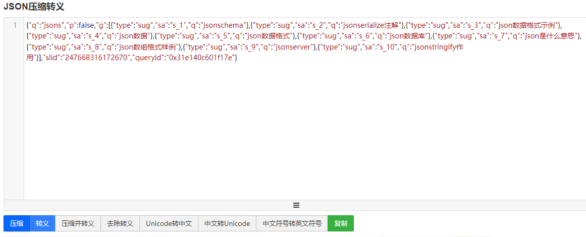 BeJSON—实用网站（一）-CSDN博客