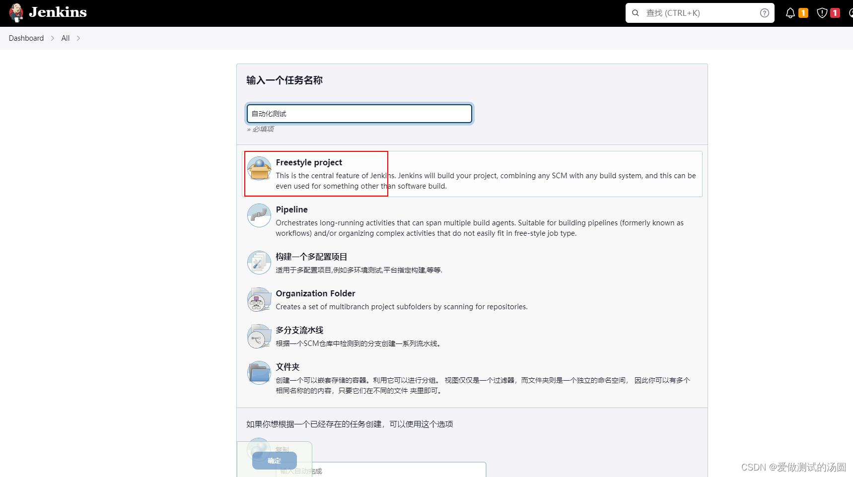 Jenkins自动构建自动化脚本并生成allure报告jenkins 构建完项目自动打开allure 报告 Csdn博客