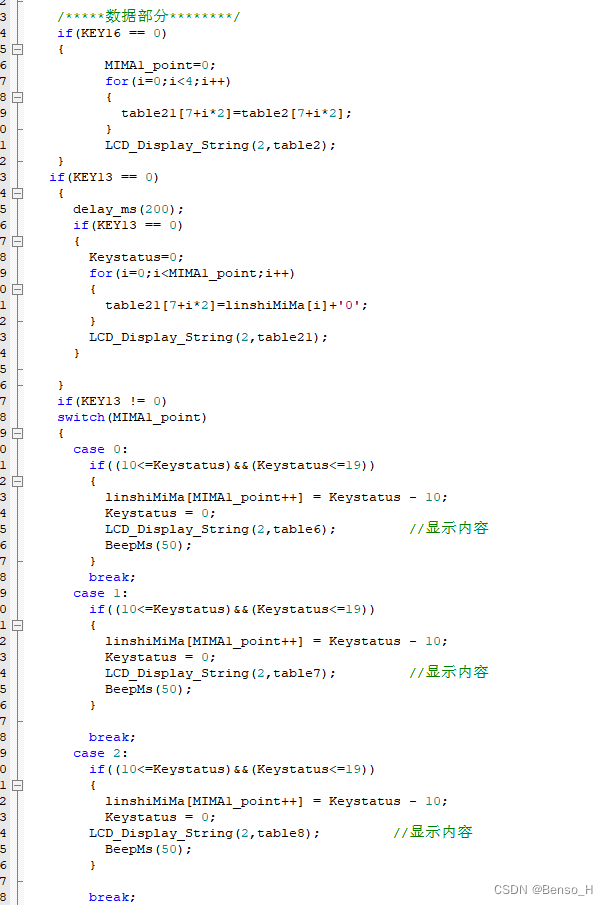 基于stm32单片机的简单矩阵按键密码锁系统stm32的密码锁系统功能 Csdn博客