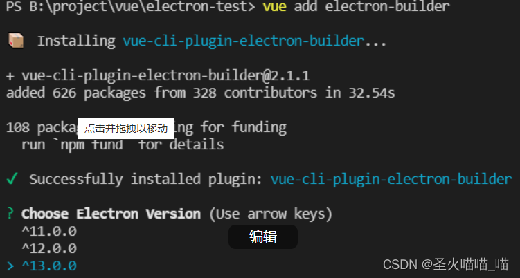 Electron打包发布vue项目electron打包vue项目 Csdn博客