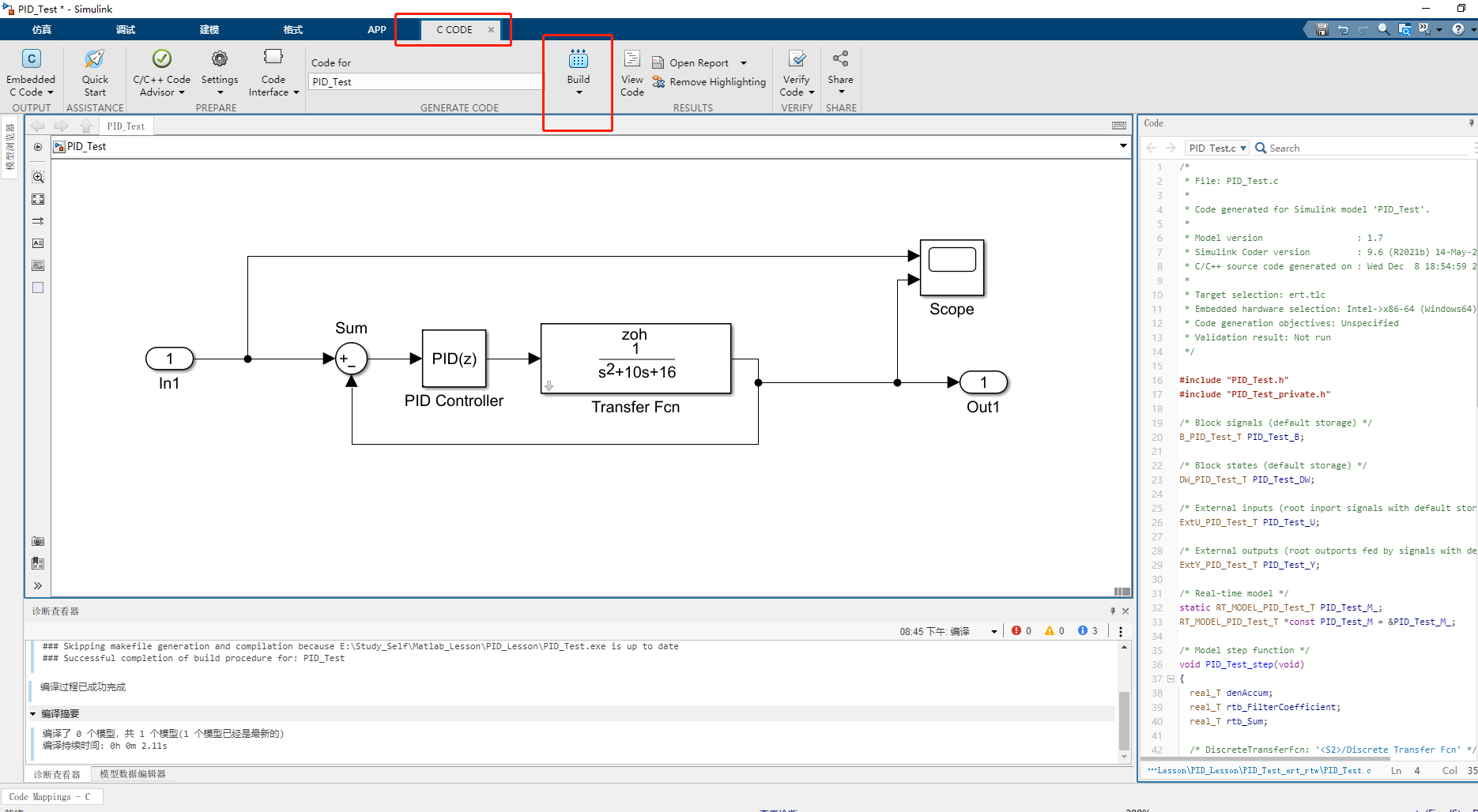 Simulink模型生成C语言_simulink生成c代码-CSDN博客