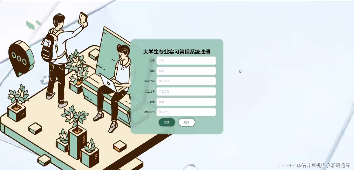 【开题报告】ssm大学生专业实习管理系统w606z计算机毕业设计程序 Csdn博客
