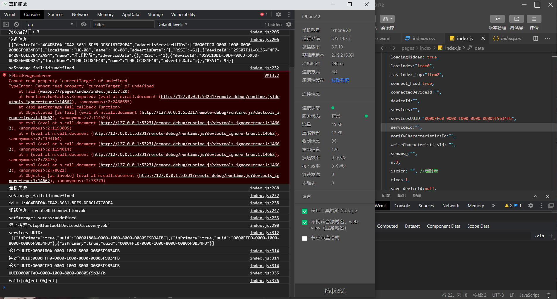 微信小程序苹果机型iOS连接蓝牙失败解决方法（wx.getBLEDeviceCharacteristics）_苹果手机 微信小程序 蓝牙 uuid错误-CSDN博客