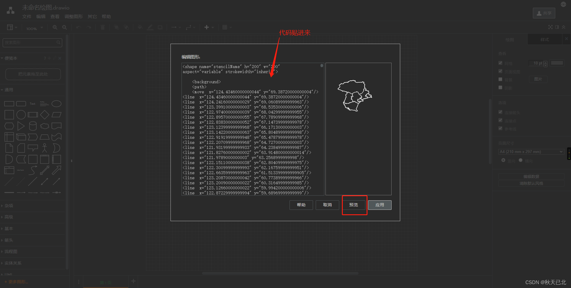 使用drawio画地图_python drawio-CSDN博客