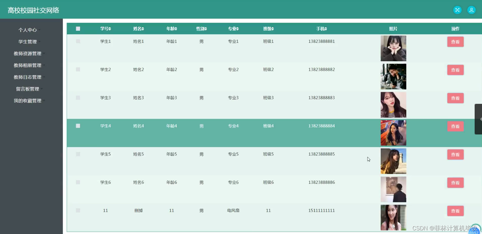 高校校园社交网络jspjavaspringmvcmysqlmybatis Csdn博客