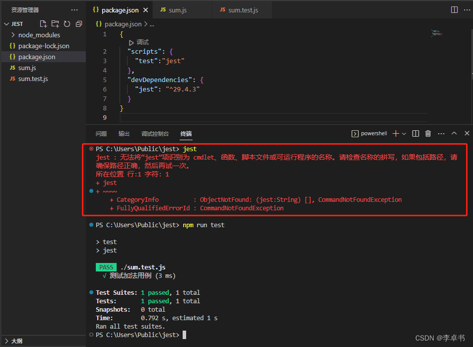 1用jest测试javascript-CSDN博客