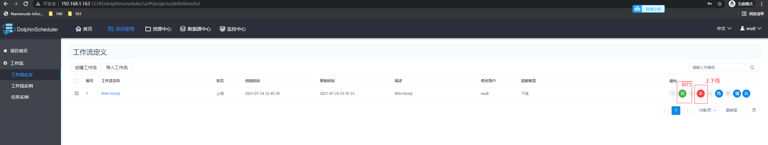 DolphinScheduler 调用flink以及api的 使用_dolphinscheduler flink-CSDN博客