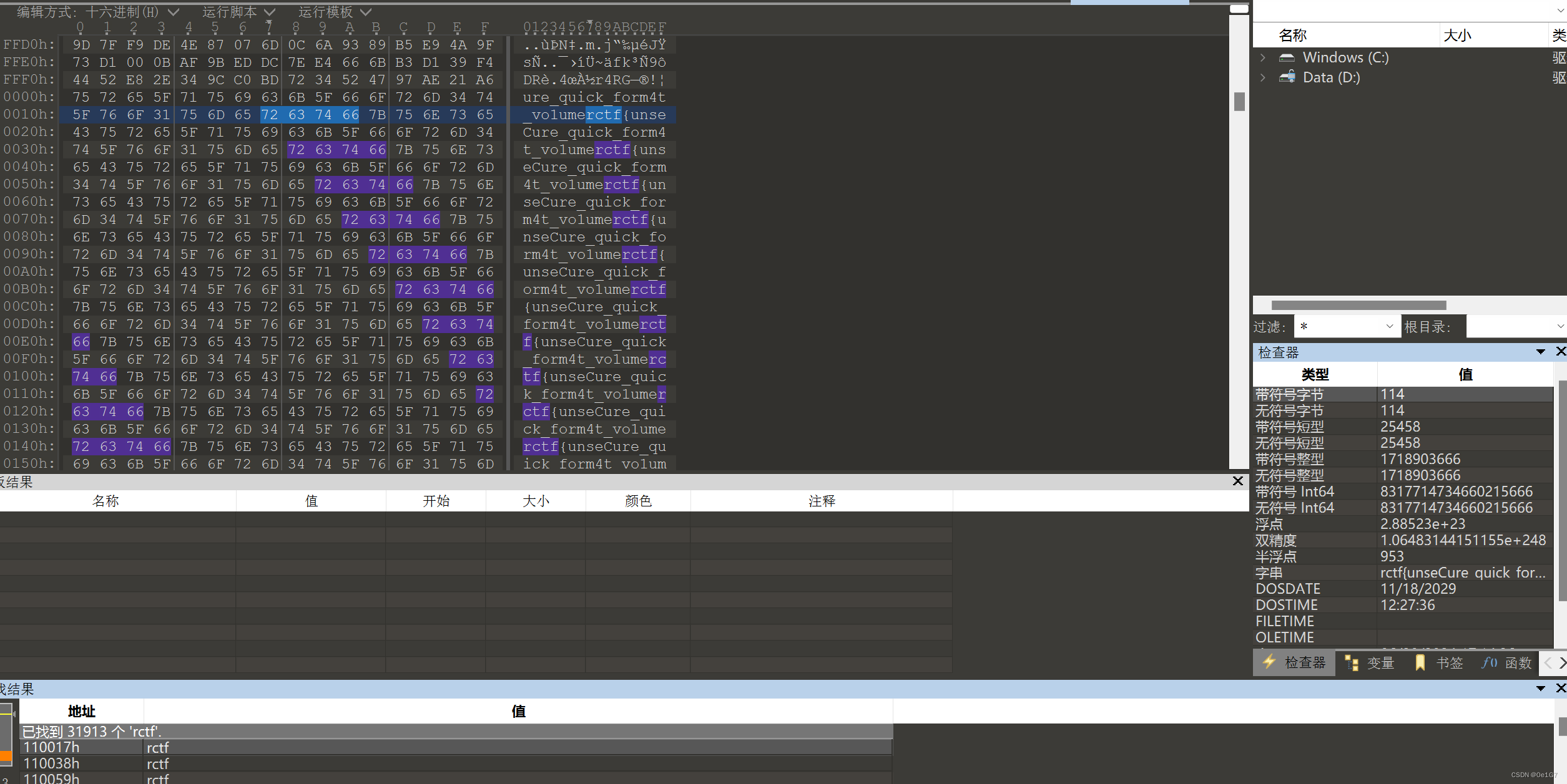 buu的几道misc题_[hdctf2019]你能发现什么蛛丝马迹吗-CSDN博客