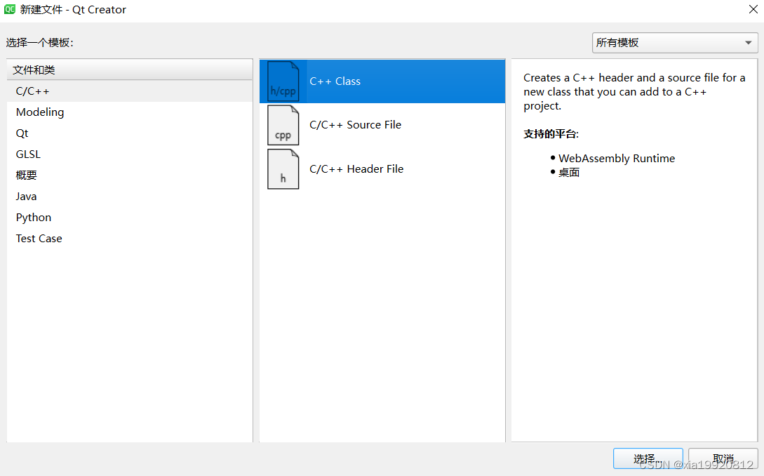 第三章 3.1Qt 核心特点_qt的功能和特点-CSDN博客