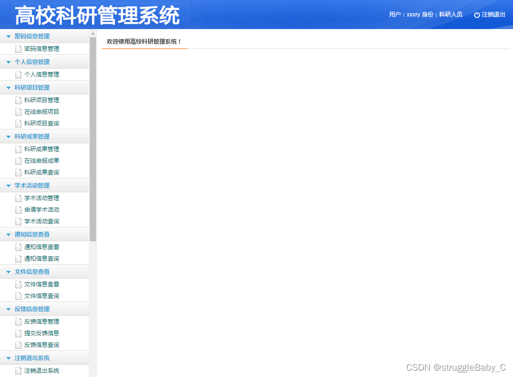 Jsp Servlet Mysql 实现的高校科研项目管理系统jspsysql怎么做科研信息管理系统 Csdn博客