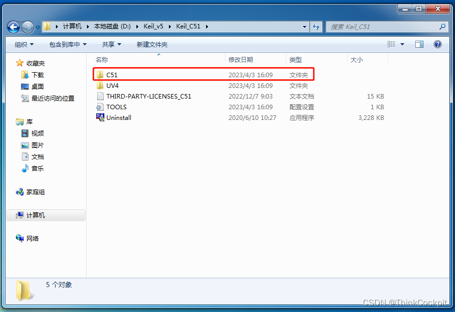 从51到ARM裸机开发实验(002) Keil5的安装与配置_keil uv5运行环境配置-CSDN博客