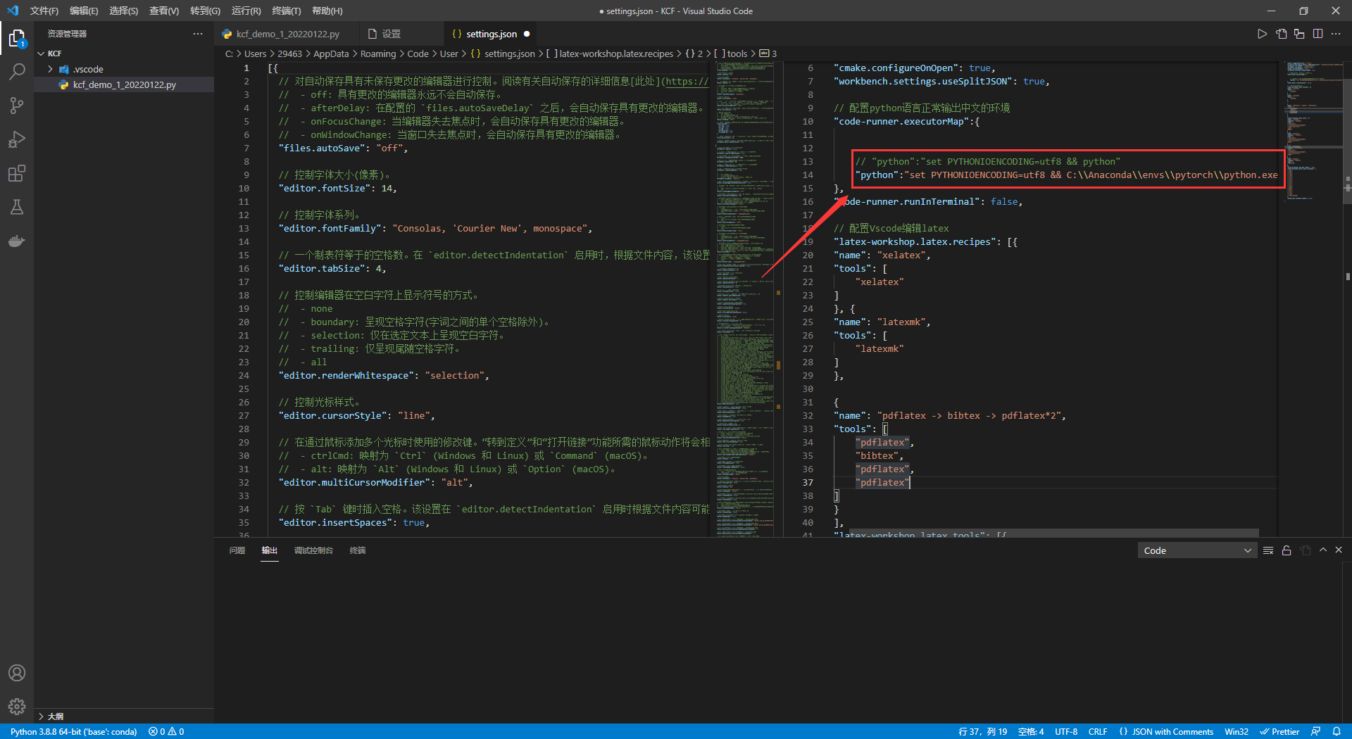 Vscode——报错解决：已经正确安装OpenCV，但仍然报错：没有cv2 No module named ‘cv2‘_vscode modulenotfounderror: no ...