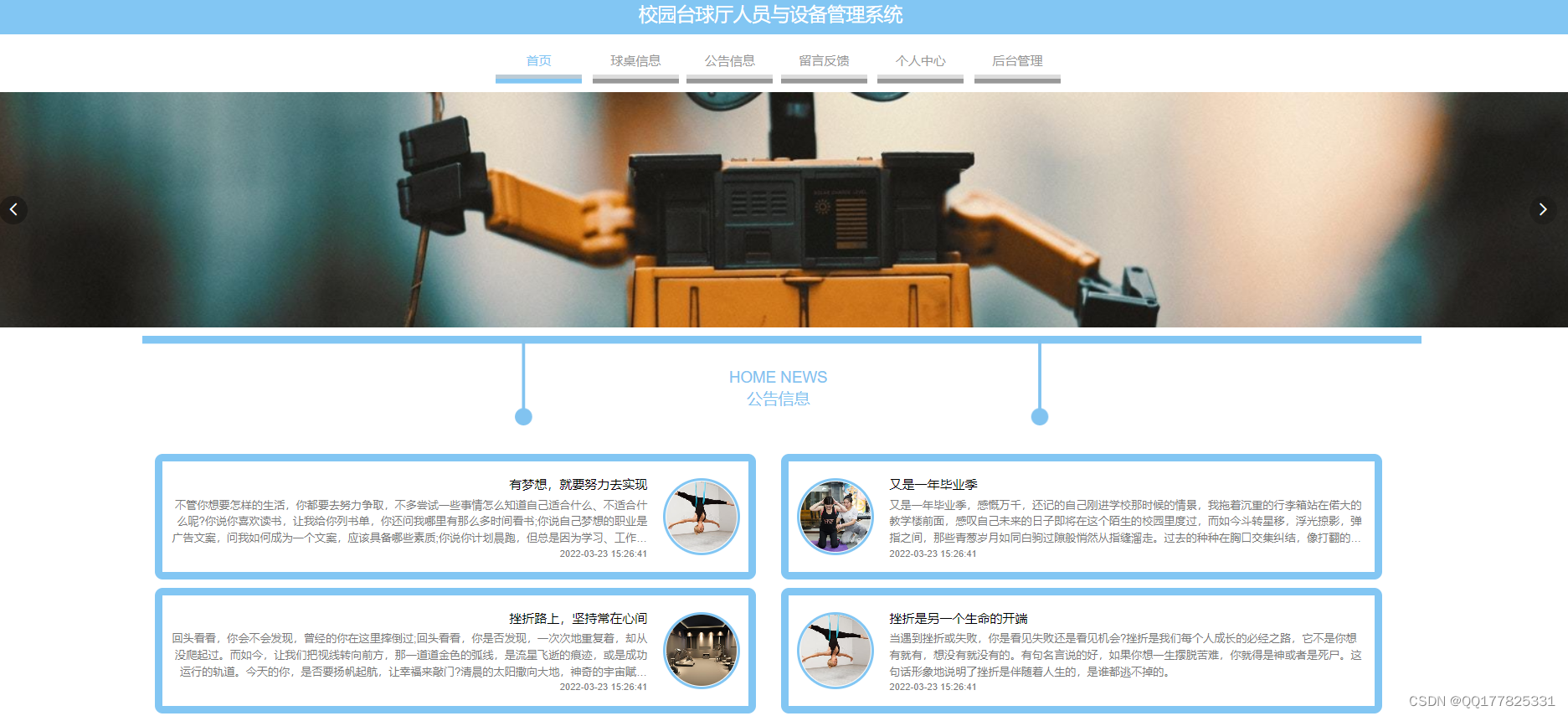 Java 基于springbootvue的台球厅人员预约管理系统 Elementvue员工预约 Csdn博客 