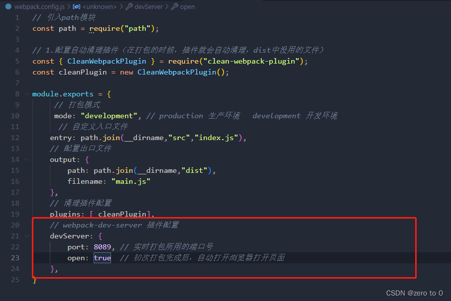 webpack手动配置以及自动配置_webpack.config-CSDN博客