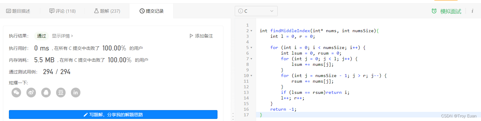 (leetcode刷题)1991 找到数组的中间位置leetcode主站1991题 Csdn博客