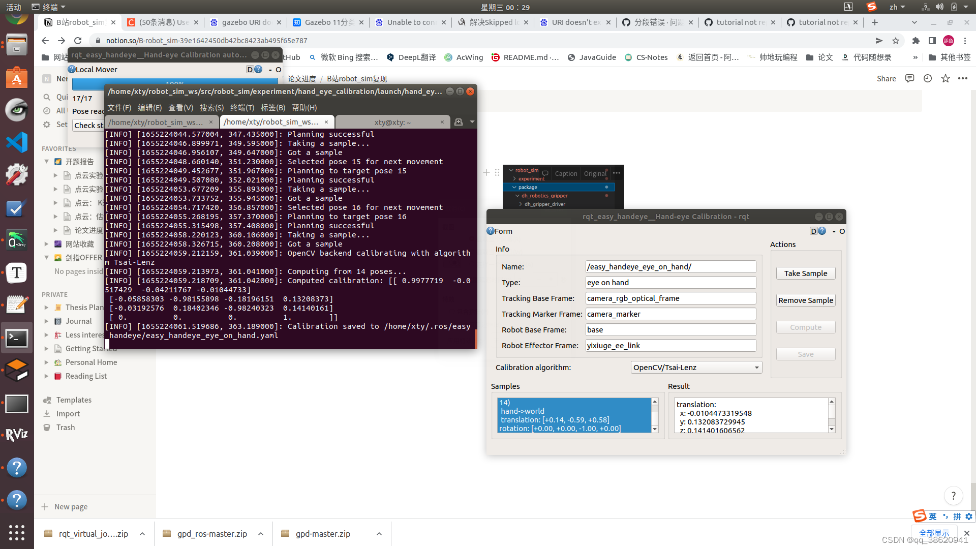 基于ROS搭建仿真环境——B站苏的一休抓取环境复现_gazebo实现手眼标定-CSDN博客