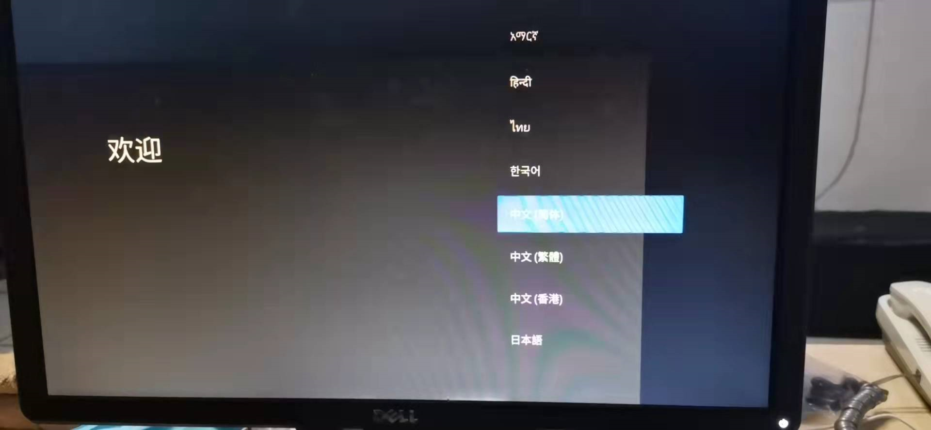 原生安卓X86 TV安装配置_android tv x86安装-CSDN博客