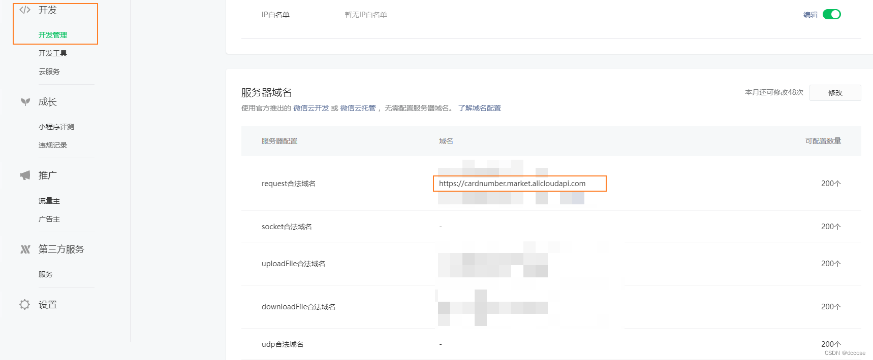 uniapp微信小程序调用阿里云ocr身份证识别_ocr 小程序-CSDN博客