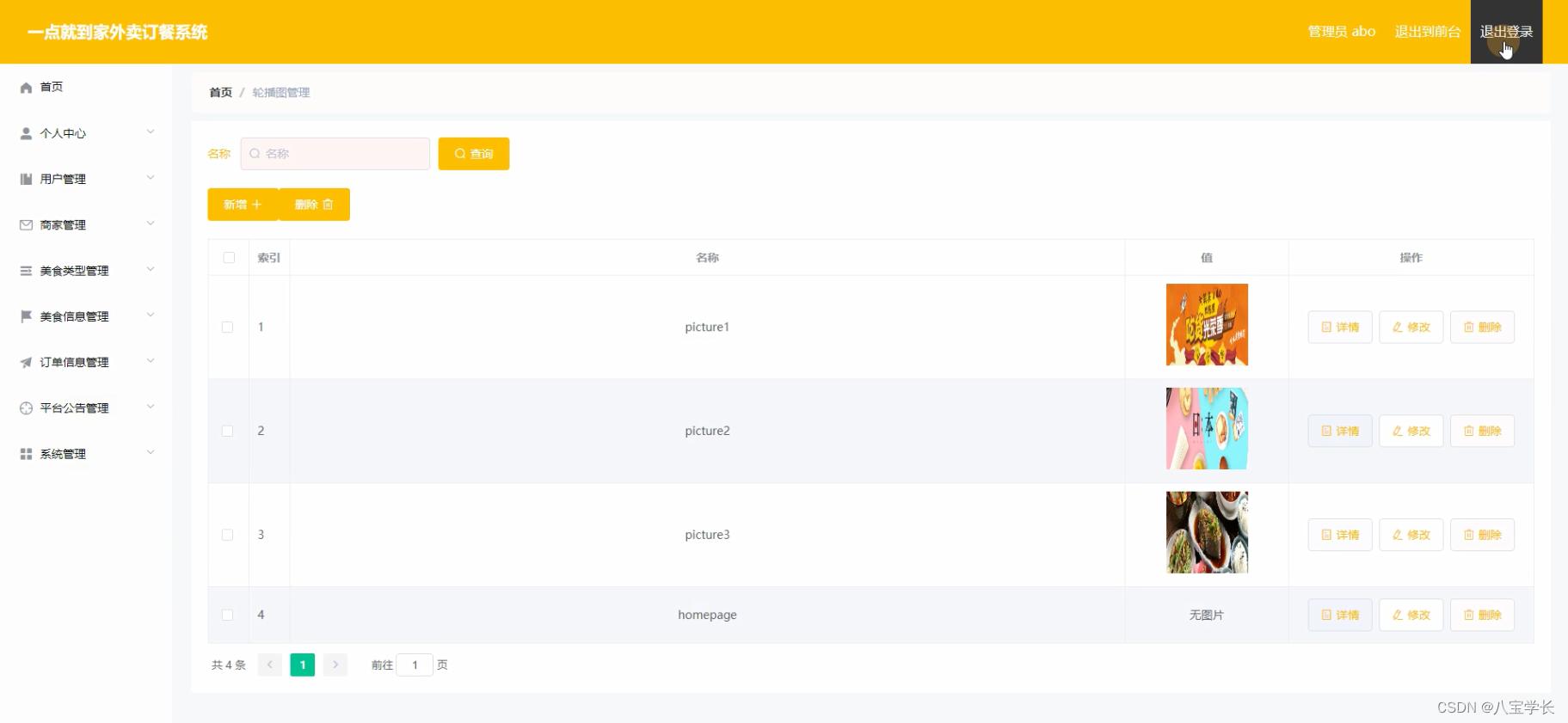 Java毕设项目一点就到家外卖订餐系统(javavuemybatismavenmysql)java马上来了外卖项目 Csdn博客