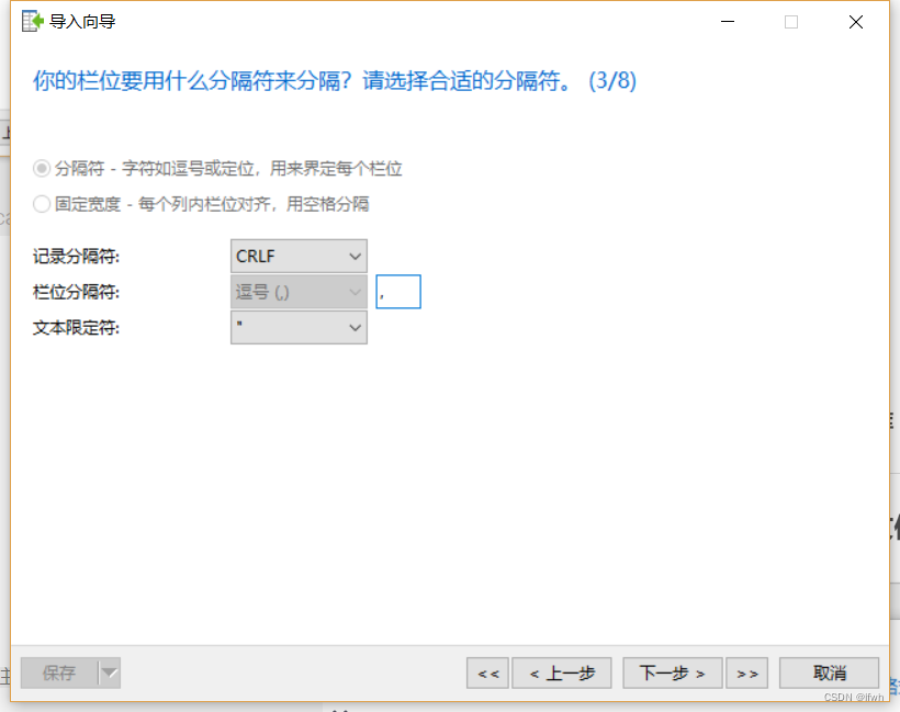 navicat导入CSV文件-CSDN博客