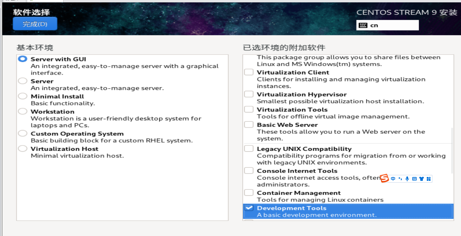 centos9的安装_centos9安装-CSDN博客
