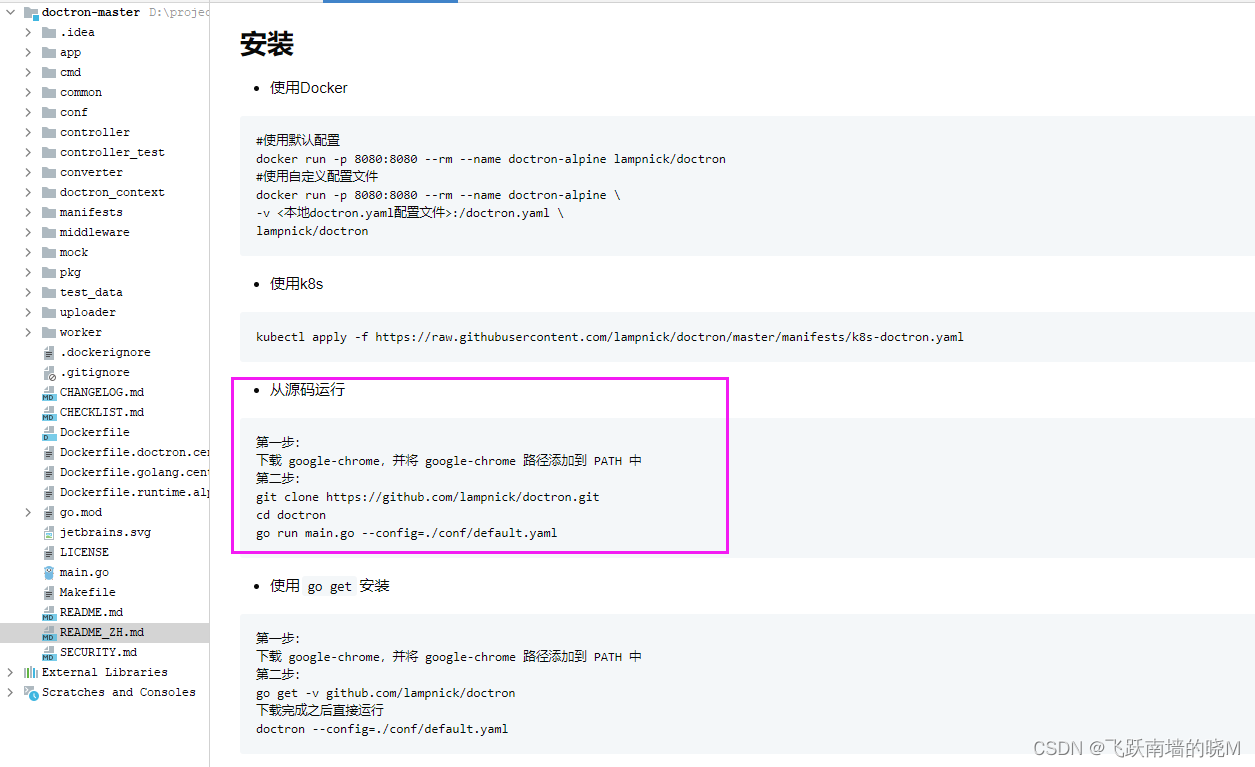 【Windows 部署 doctron 】html转pdf，html 转图片-CSDN博客