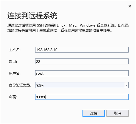 使用VS2019远程开发Linux C/C++程序_vs2019 openssh 上传文件-CSDN博客