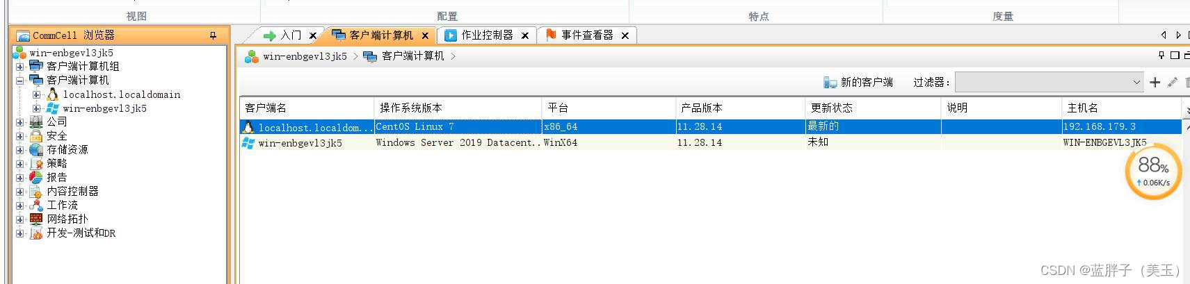 commvault服务端升级到2022E版本 自动安装客户端11.28版本 xtrabackup备份与恢复_xtrabackup ...