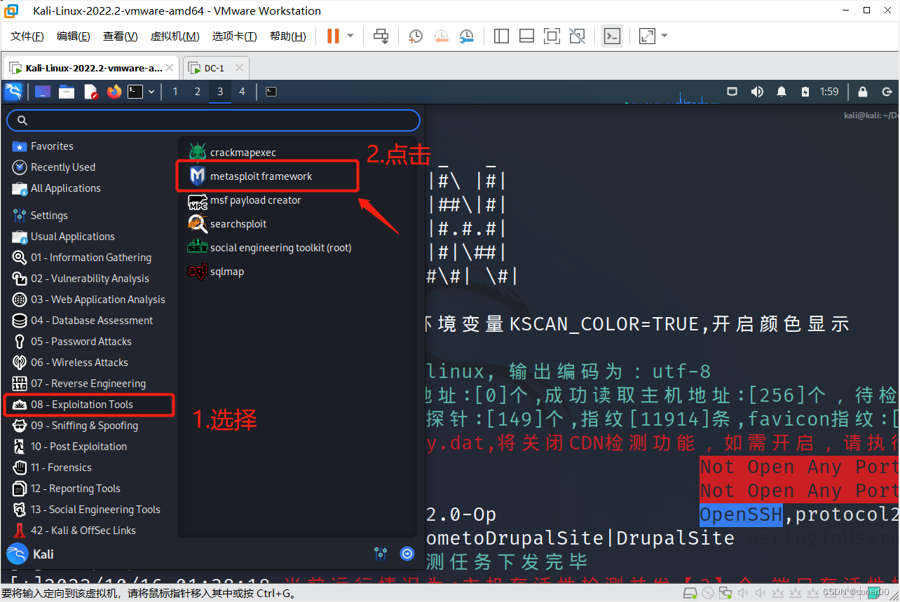 Dc-1学习记录_kscan使用-CSDN博客
