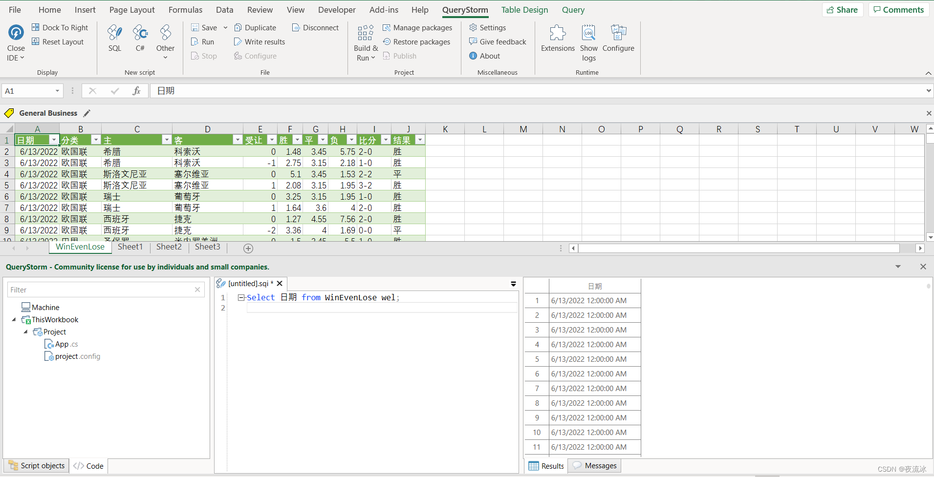 Excel - 可以运行SQL的插件QueryStorm_excel的sql插件-CSDN博客