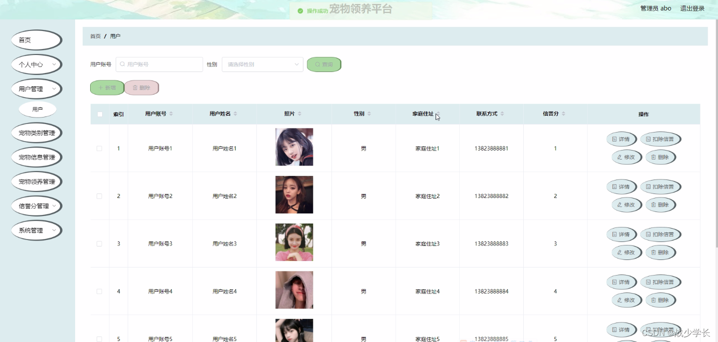 【开题报告】ssm宠物领养平台2x520计算机毕业设计程序战少程序源码的博客 Csdn博客