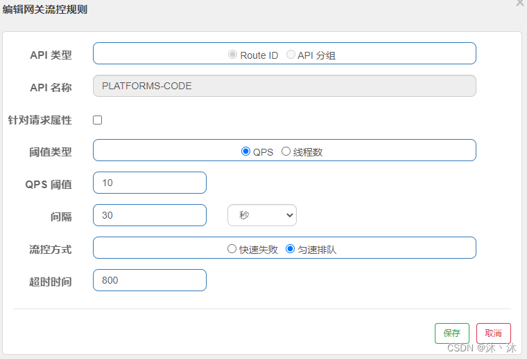 Sentinel 网关限流 整合Nacos配置_sentinel 配置route类型规则-CSDN博客
