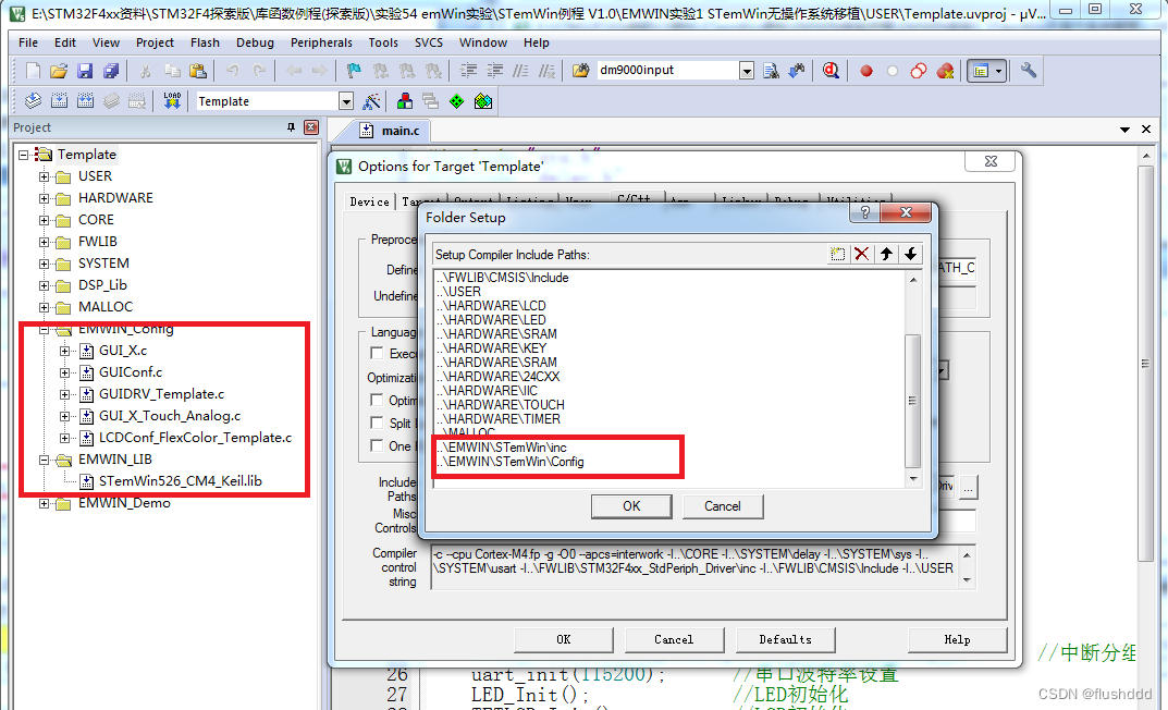超详细！！！STM32F407ZGT6HAL库移植STemwin（基于正点原子最小系统板+GUIBuilder）_stm32f407 gui库 ...