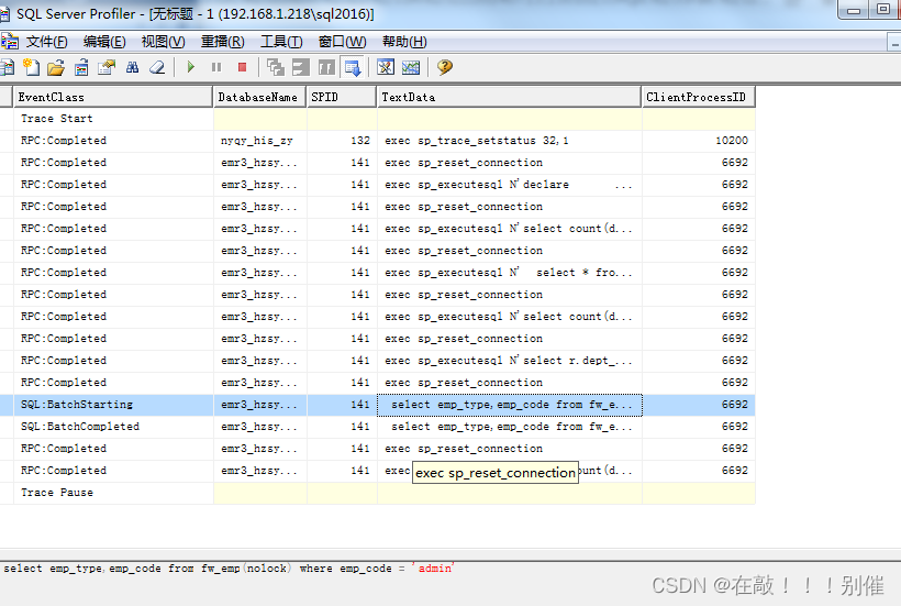 SQL Server Profiler_在敲！！！别催的博客-CSDN博客