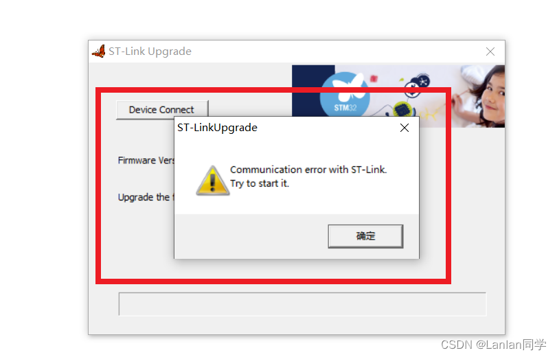 Keil报错ST-LINK USB communication error解决方法_communication error with stlink-CSDN博客