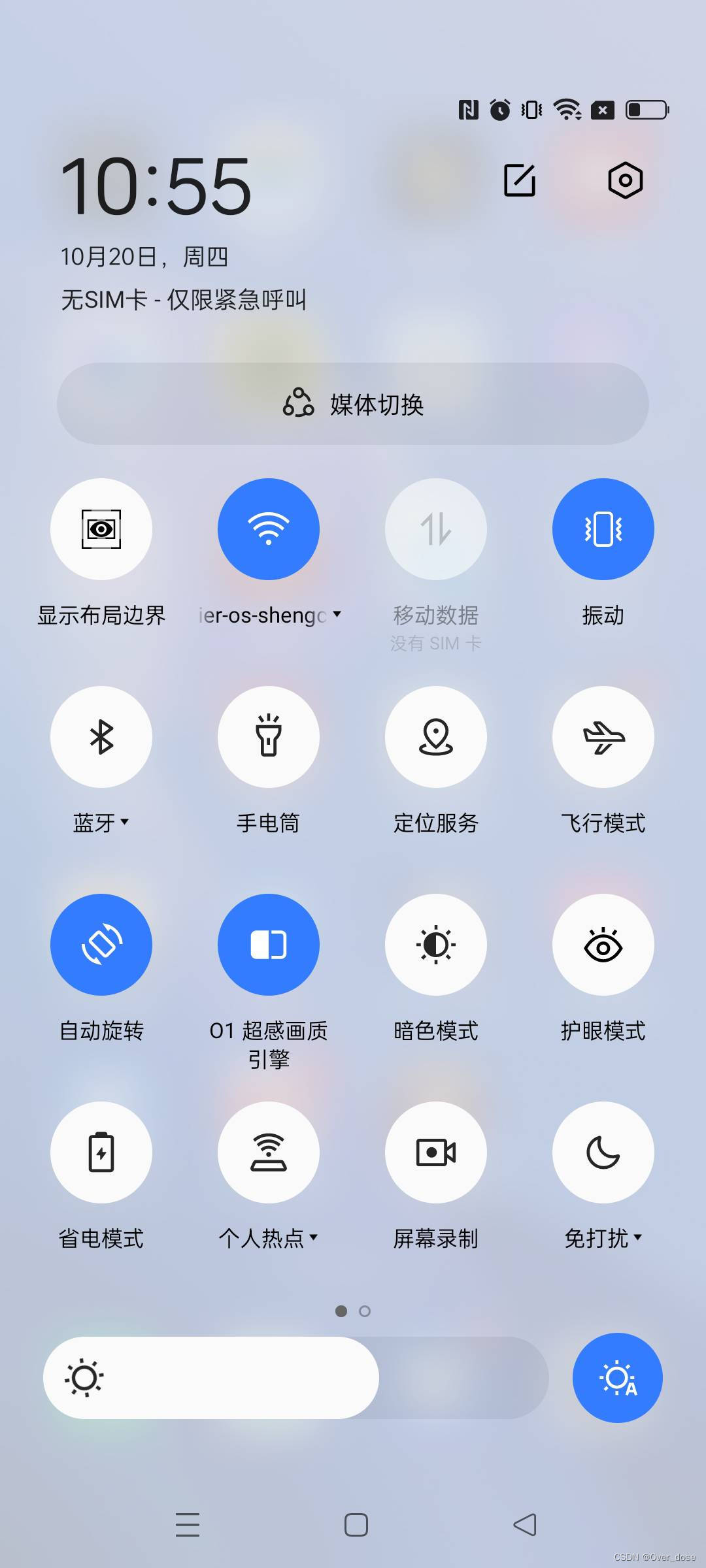 Android快速设置Quick Settings Tile-CSDN博客