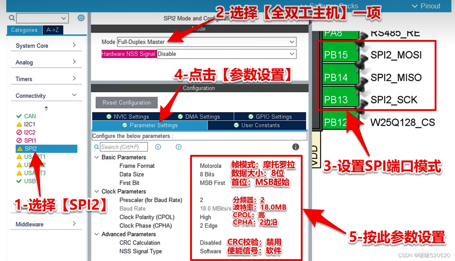 STM32CubeMX之SPI闪存芯片W25Q128-CSDN博客