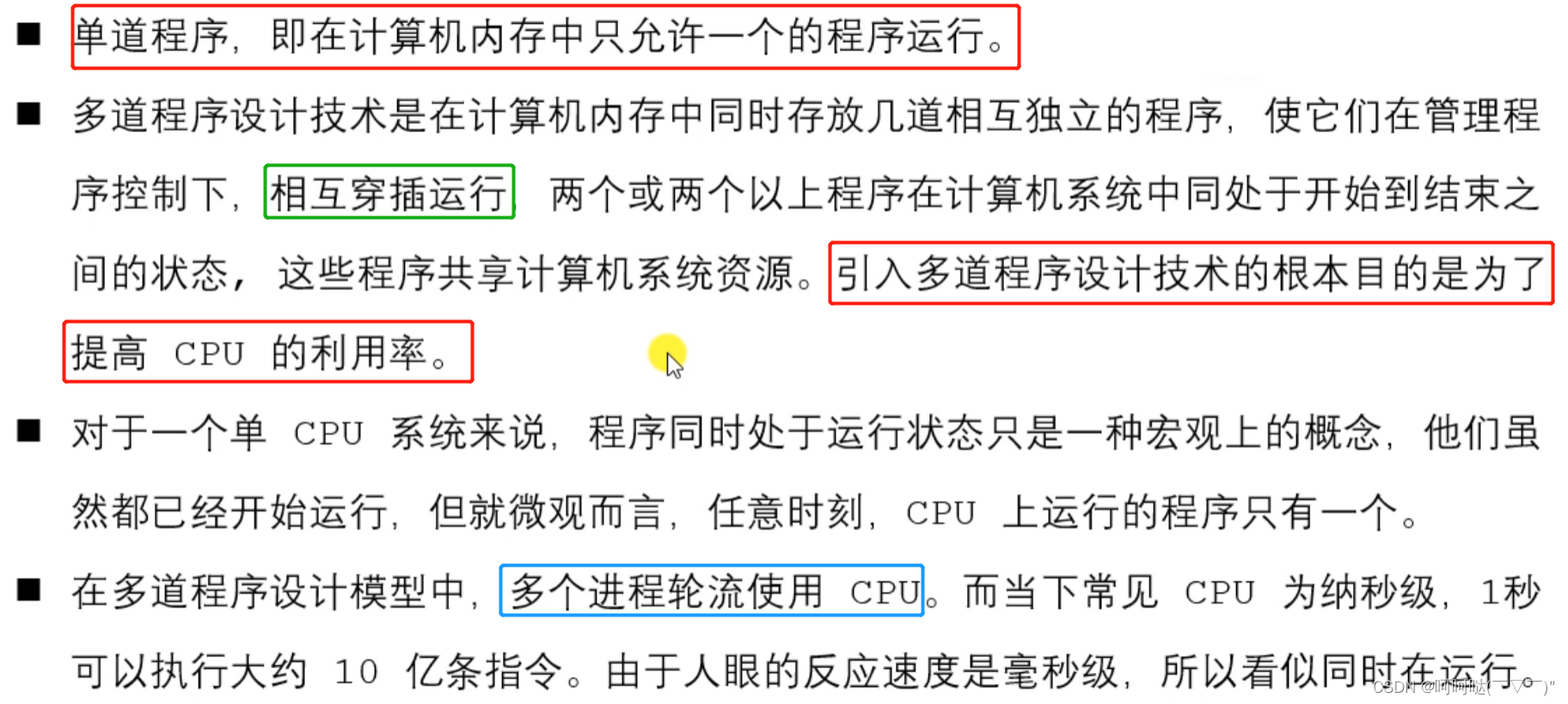 基于linux下的高并发服务器开发（第二章） 21 进程概述 Csdn博客 