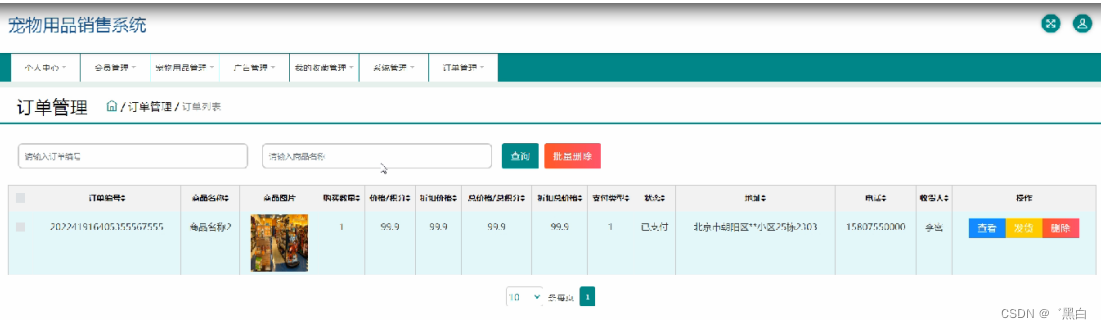 [独有源码]java-jsp宠物用品销售系统k857h规划与实现适合自己的毕业设计的策略-CSDN博客