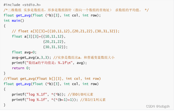 C语言知识总结Day17-CSDN博客