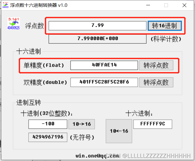 超详细的浮点数float与HEX之间的互相转换，IEEE 754格式_浮点数转hex-CSDN博客