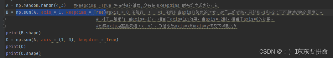np.sum(A, axis = 1, keepdims = True)；np.sum()的用法-CSDN博客