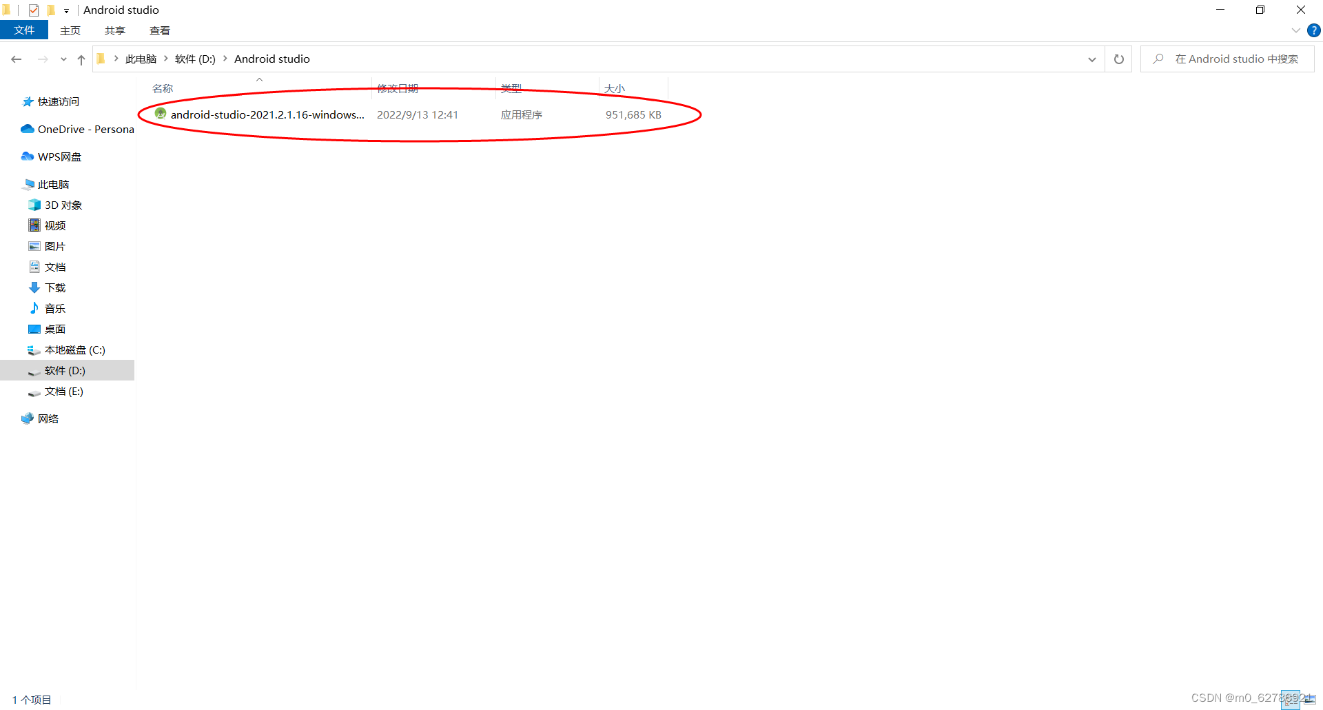 Android studio安装过程_android studio 2021.2.1-CSDN博客
