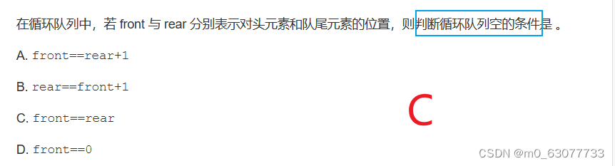 【队列】练习题5100分设循环队列q中的数组长度为sizef和r分别表示队列的头指针和尾指针 Csdn博客