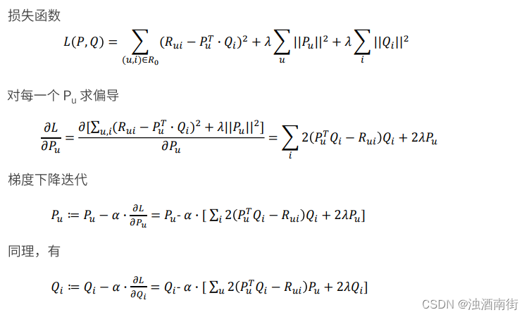 推荐系统：模型的求解算法ALS_als算法的推荐流程-CSDN博客